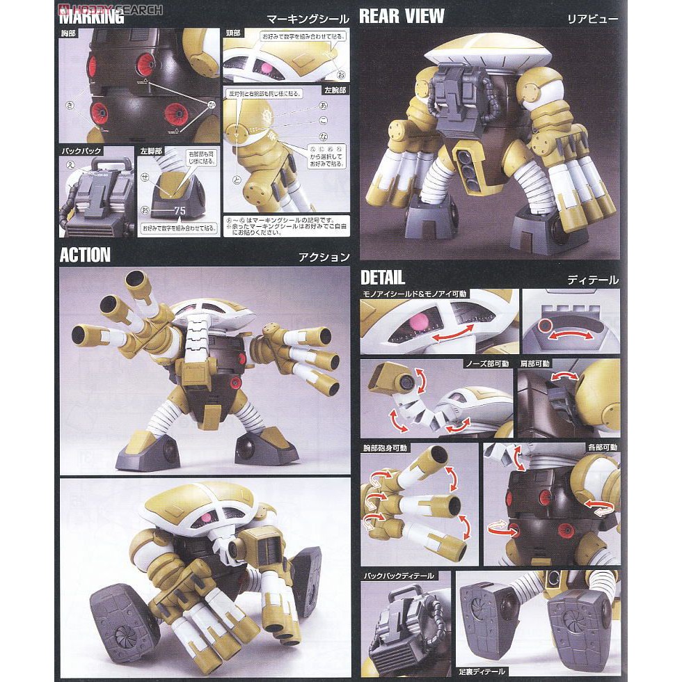 Mô hình lắp ráp HG UC MSM-04G Juaggu Unicorn Ver Bandai 4573102603999