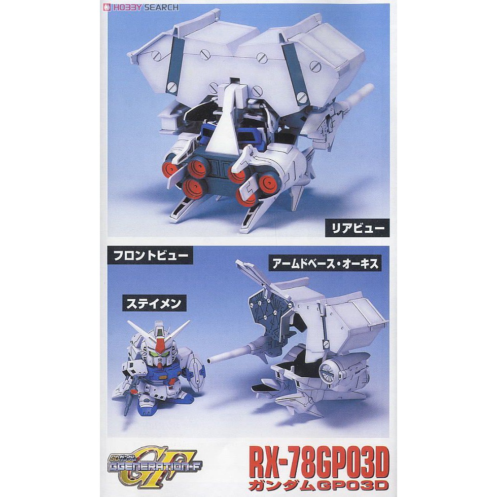Mô hình SD RX-78 Gundam GP03D Bandai