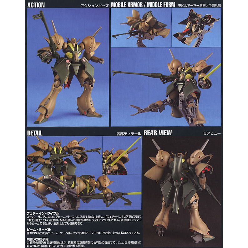 Mô hình Gundam HG RX-110 Gabthley Bandai