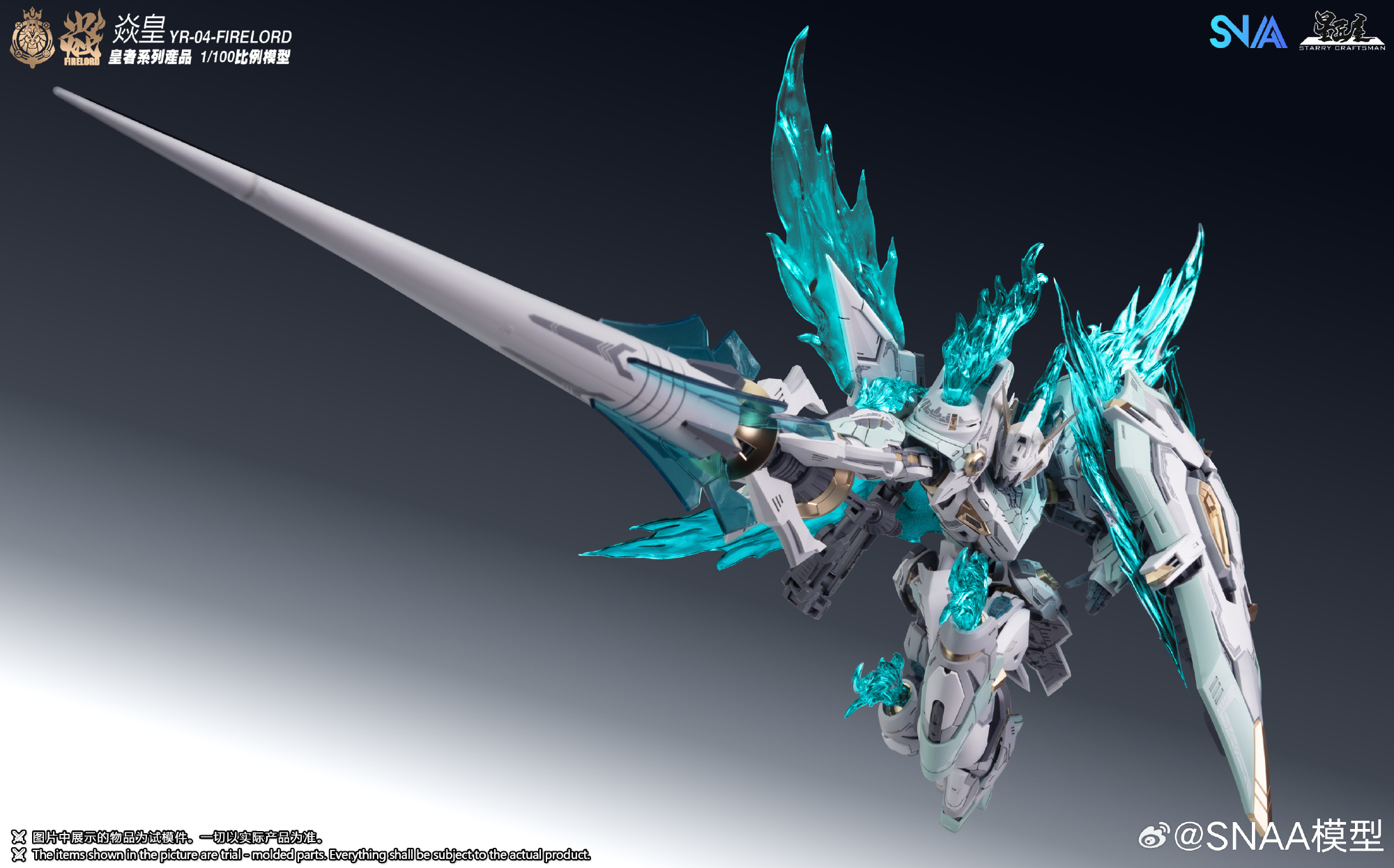 Mô Hình Lắp Ráp 1/100 YR-04 Fire Lord SNAA