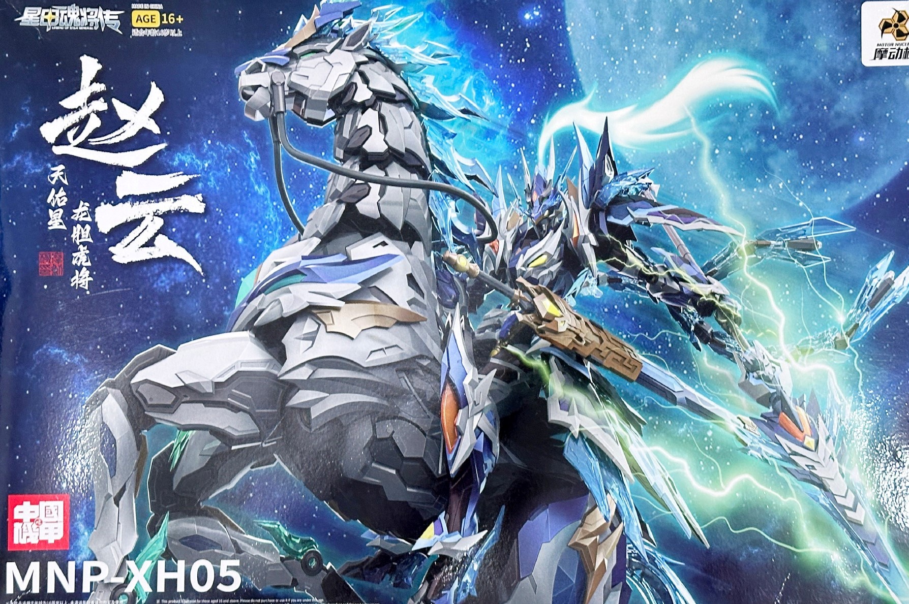 [Sẵn Hàng] Pre Order Mô Hình Lắp Ráp MNP-XH05 Zhao Yun Triệu Vân + Ngựa ...