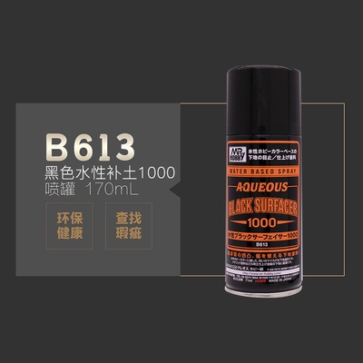 Bình xịt sơn lót mô hình Primer Spray B504 B505 B506 B511 B515 B518 B519 B526 B527 B529 B611 B612