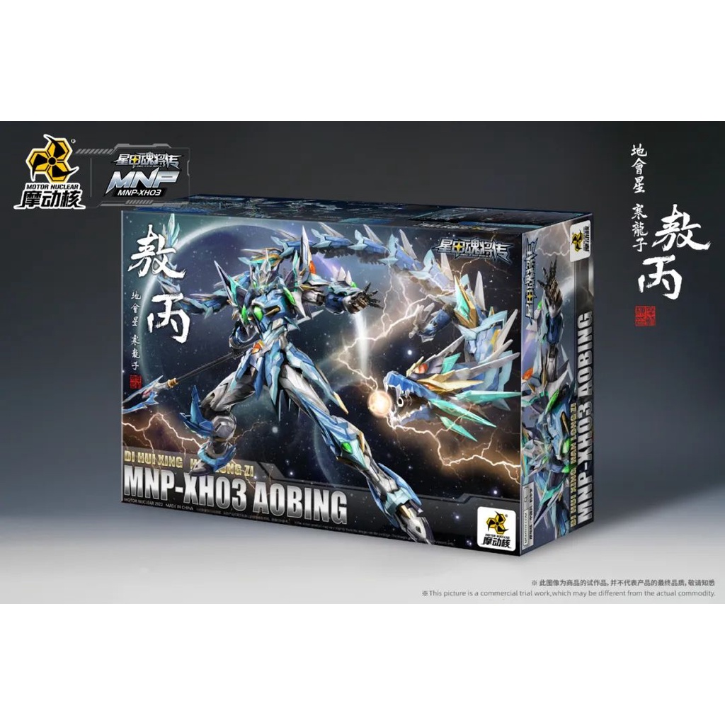 Mô hình lắp ráp Dragon AoBing Motor Nuclear MNP-XH03 Model Kit