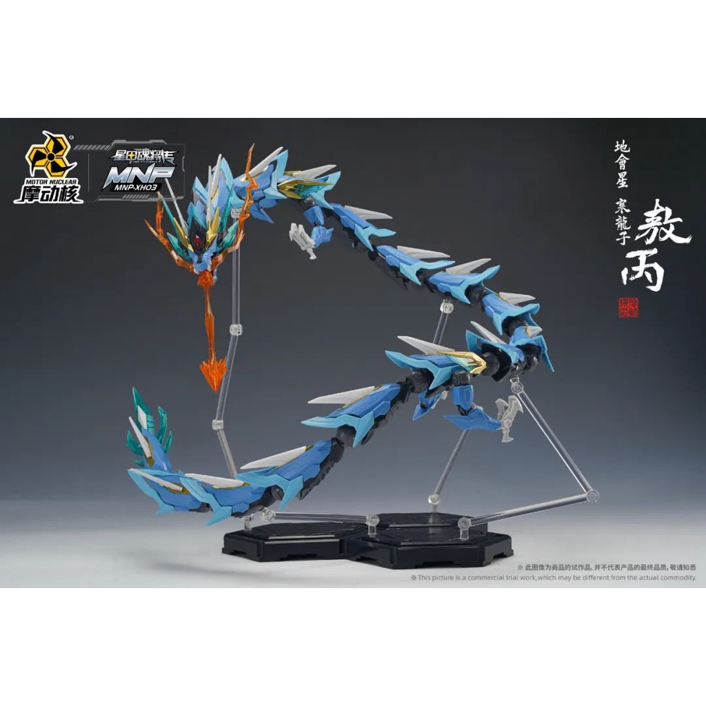 Mô hình lắp ráp Dragon AoBing Motor Nuclear MNP-XH03 Model Kit