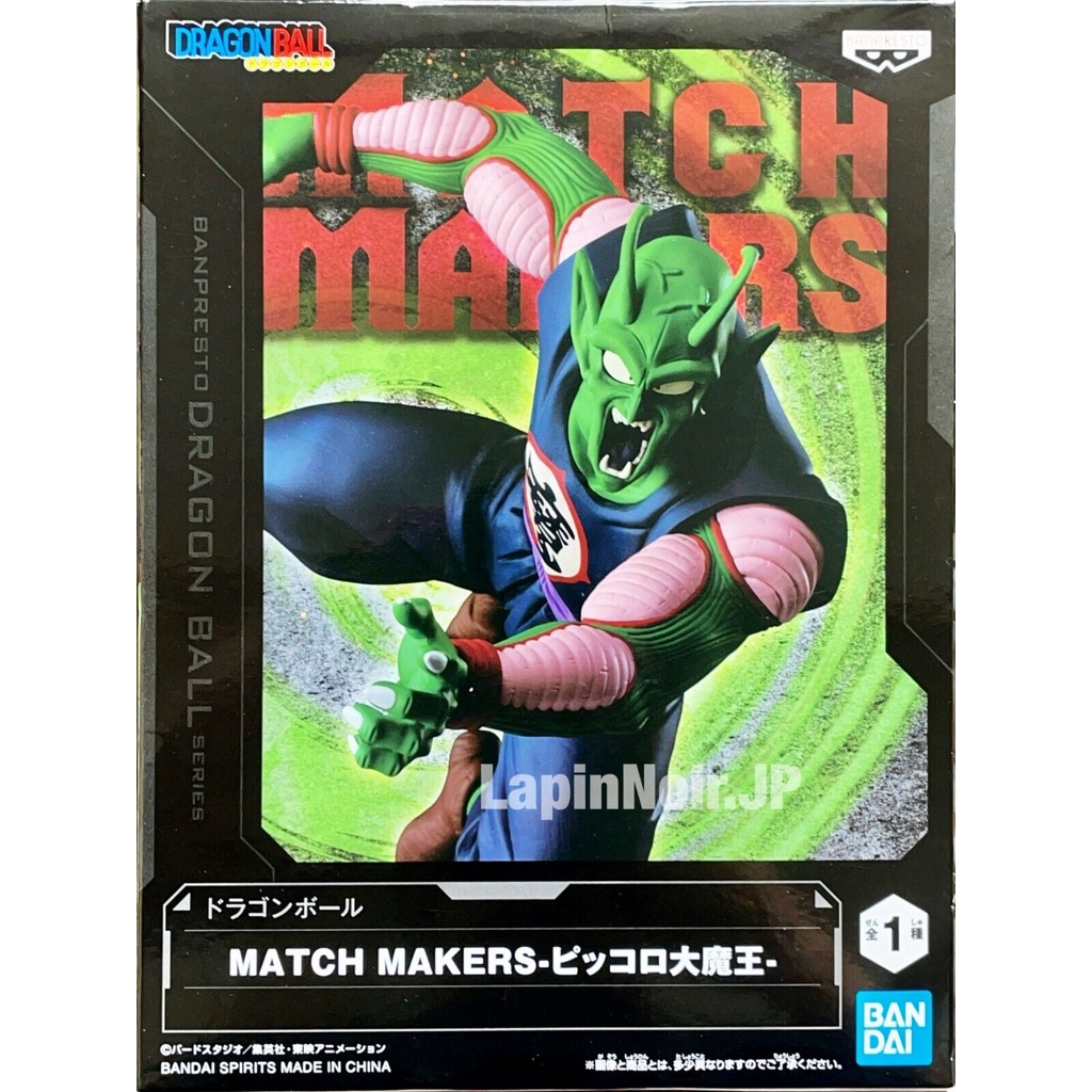 Mô hình DRAGON BALL MATCH MAKERS King Piccolo Figure Bandai