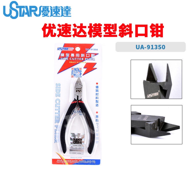Kìm Lưỡi Siêu Mỏng USTAR TOOLS 91350 Plastic model Side Cutter Plier A ...