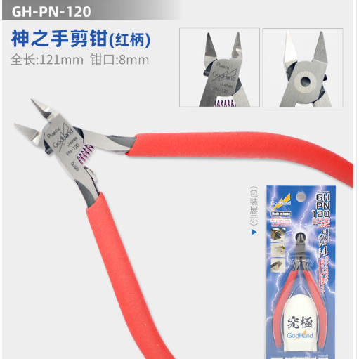 Kìm cắt 1 lưỡi mô hình nhựa GodHand GHPN-120 siêu mỏng Blade One Nipper ...