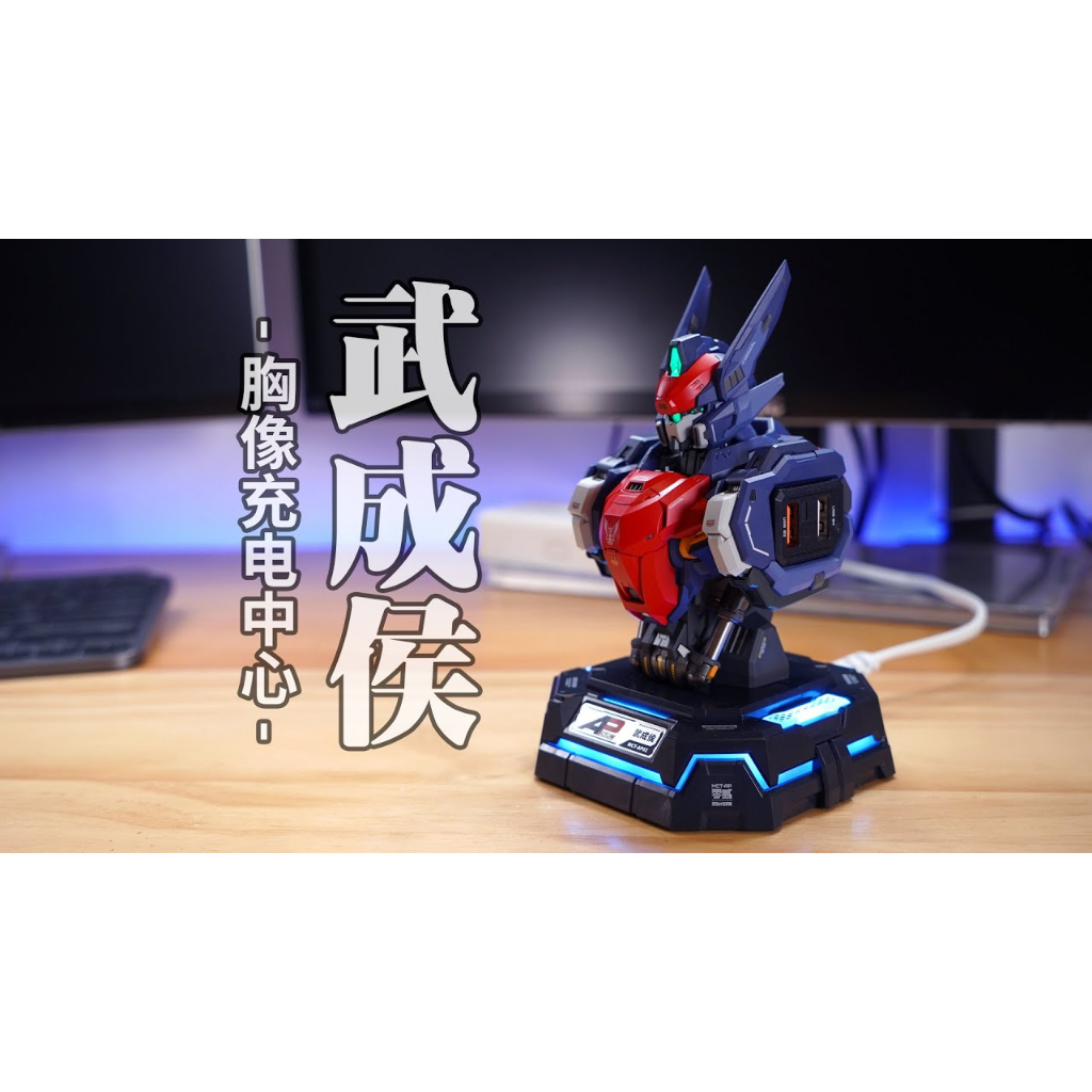 Mô Hình Đế Sạc MoShow MCT-AP02 Progenitor Effect Wu Chenghou Bust w ...