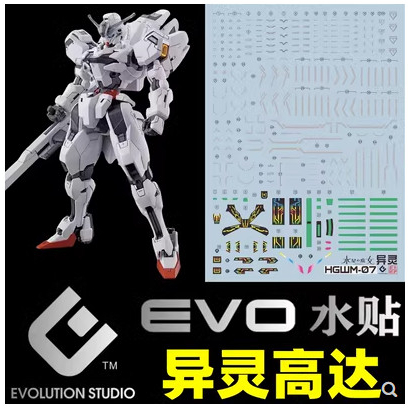 Decal mô hình HG Calibarn