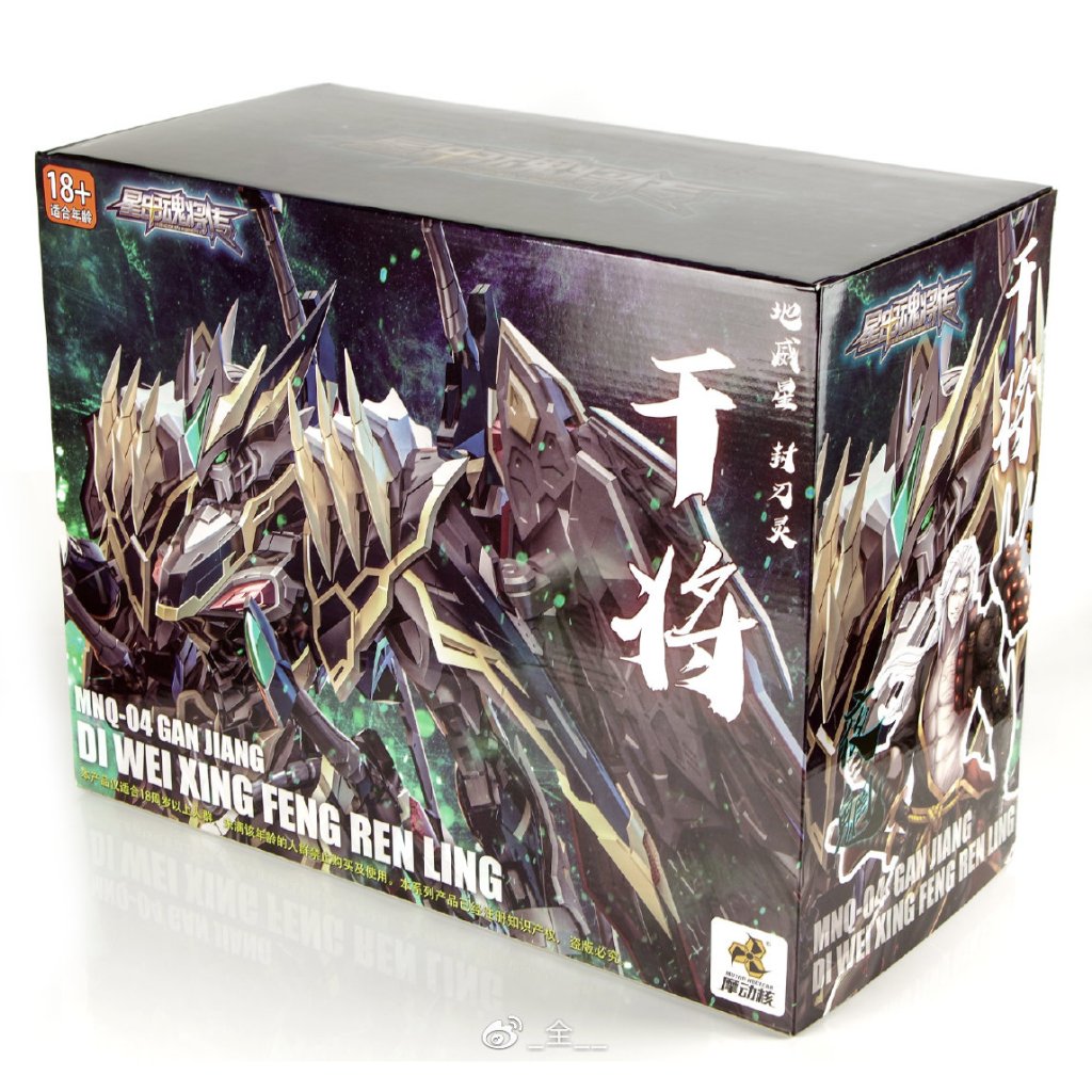 Mô Hình Metal Build Hợp Kim Lắp Sẵn MNQ-04 Gan Jiang Black Dragon 1/72 ...