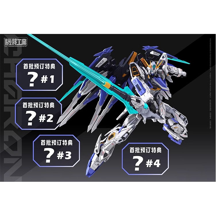 Mô Hình Lắp Ráp Mecha Core Industry 1/100 MG Charon Model Kit