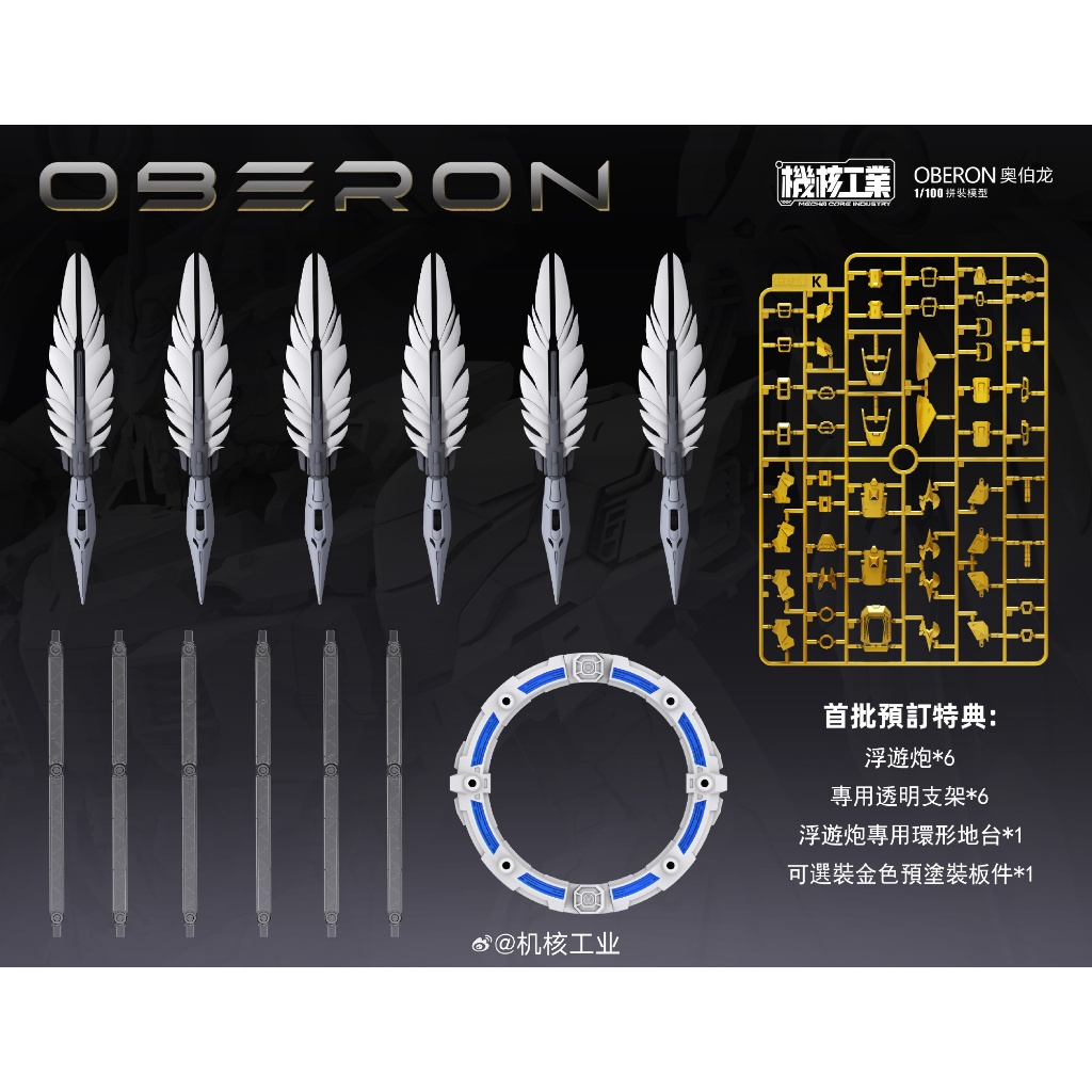 Mô Hình Lắp Ráp Mecha Core Industry 1/100 Oberon Model Kit