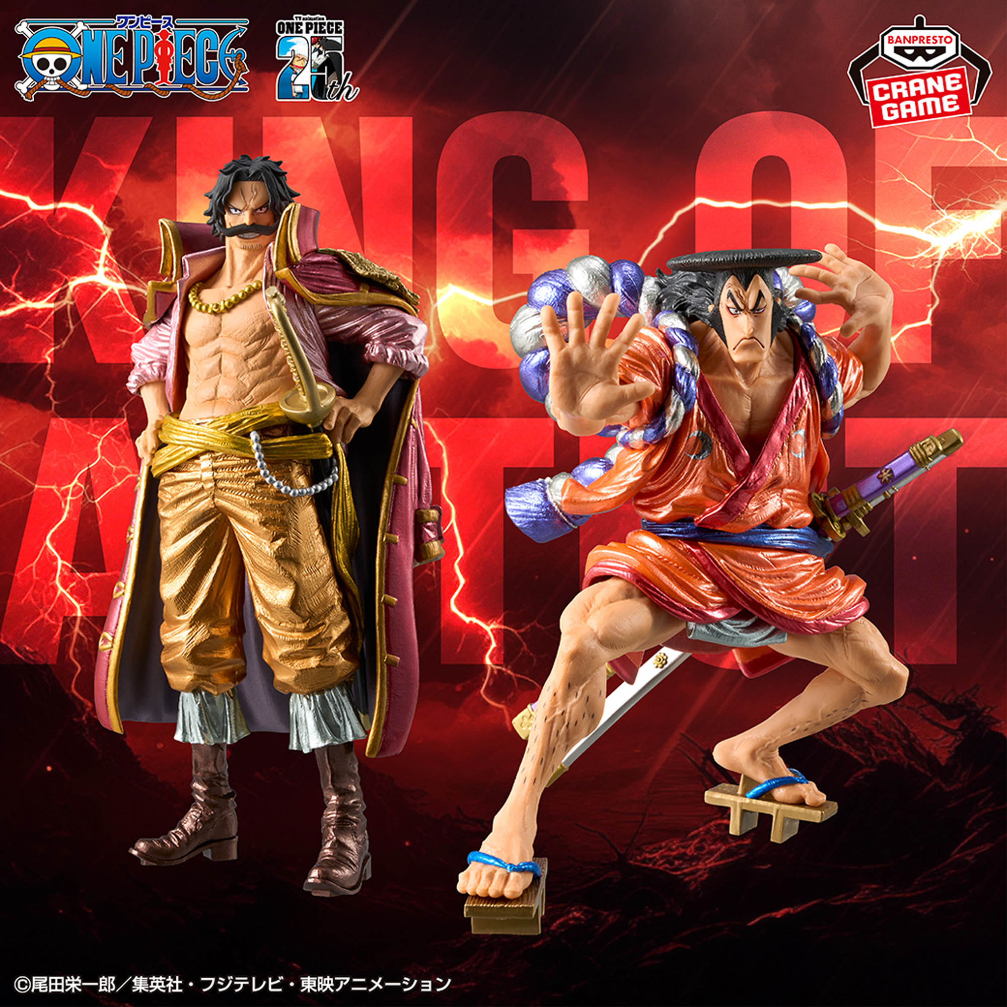 Mô hình Gol D Roger & Kouzuki Oden - KOA Special - OnePiece Chính hãng ...