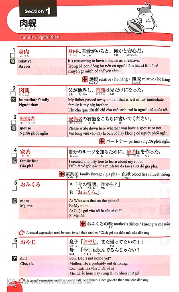 HAJIMETE NO NIHONGO NOURYOKUSHIKEN N1 TANGO 3000_Sách học từ vựng N1 m