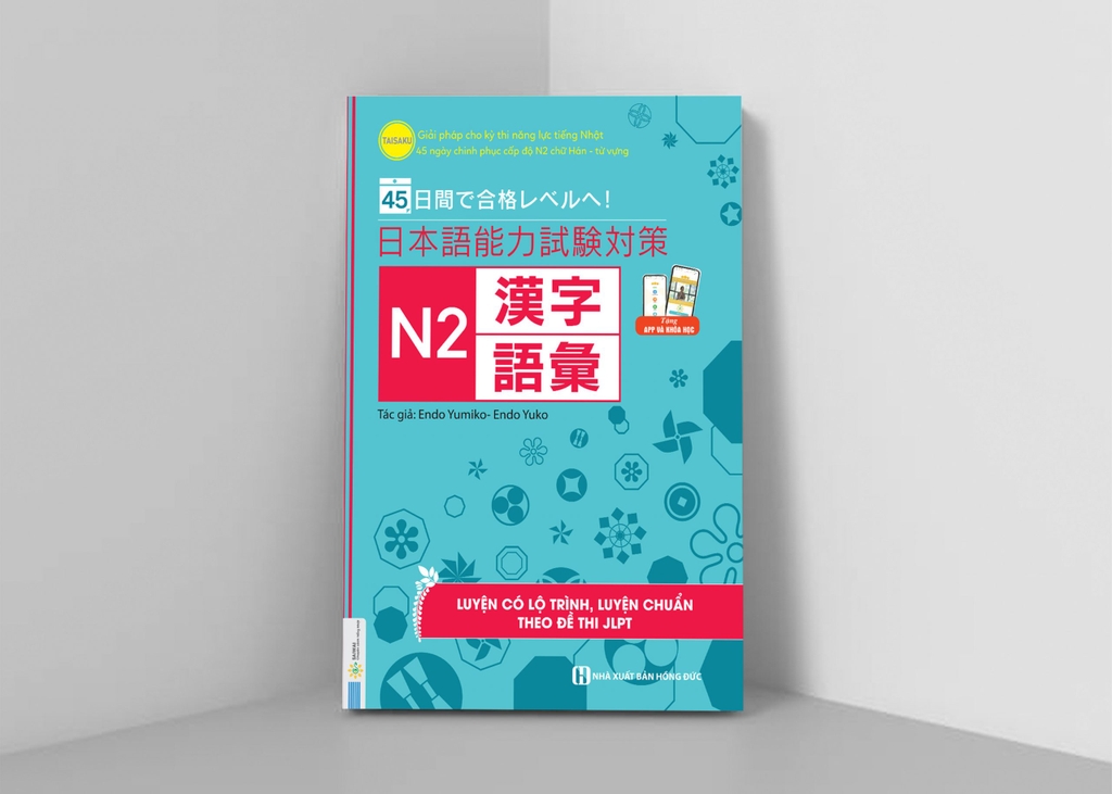 45 Nichikan De Goukaku Reberu e- Nihongo Noryoku Shiken Taisaku N2 Kan