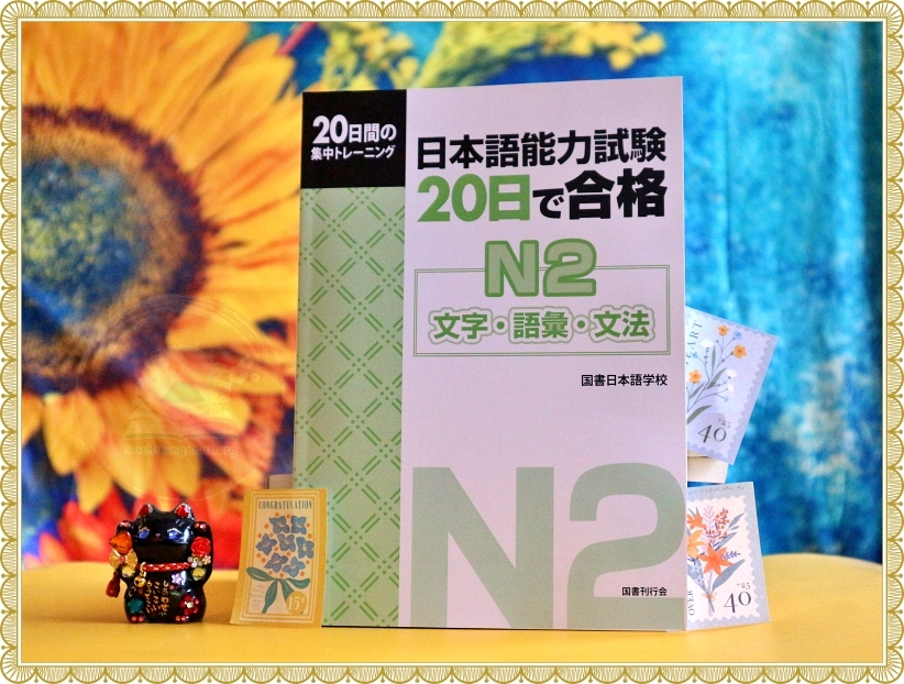 20 nichi de goukaku N2 Moji.Goi.Bunpou-- Sách luyện thi tổng hợp N2 ph