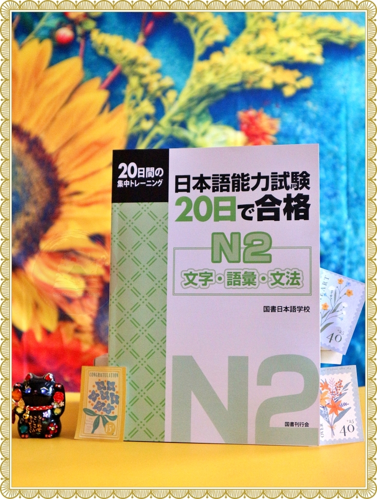 20 nichi de goukaku N2 Moji.Goi.Bunpou-- Sách luyện thi tổng hợp N2 ph