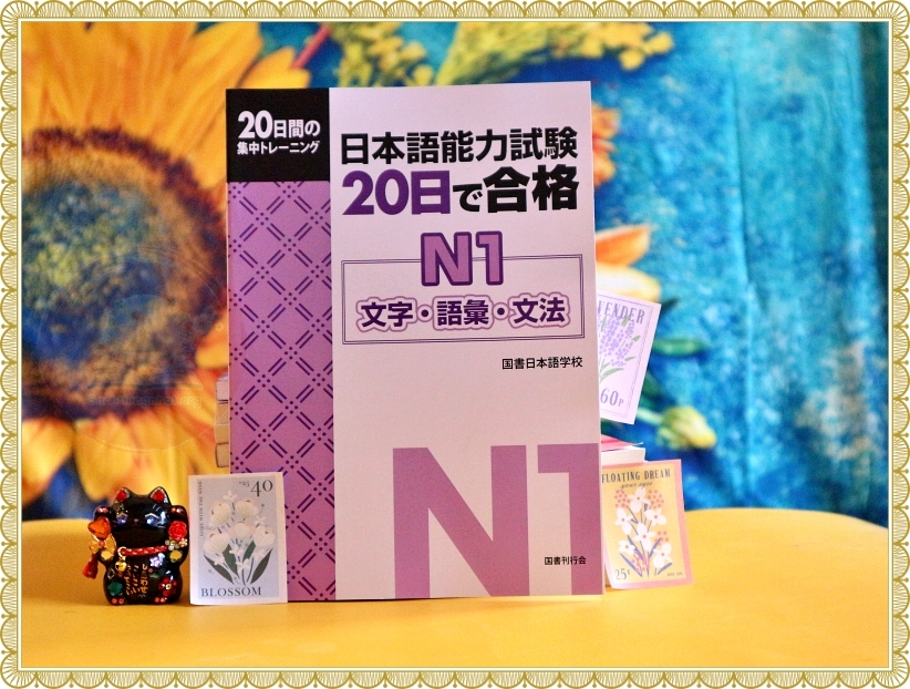 20 nichi de goukaku N1 Moji.Goi.Bunpou-- Sách luyện thi tổng hợp N1 ph
