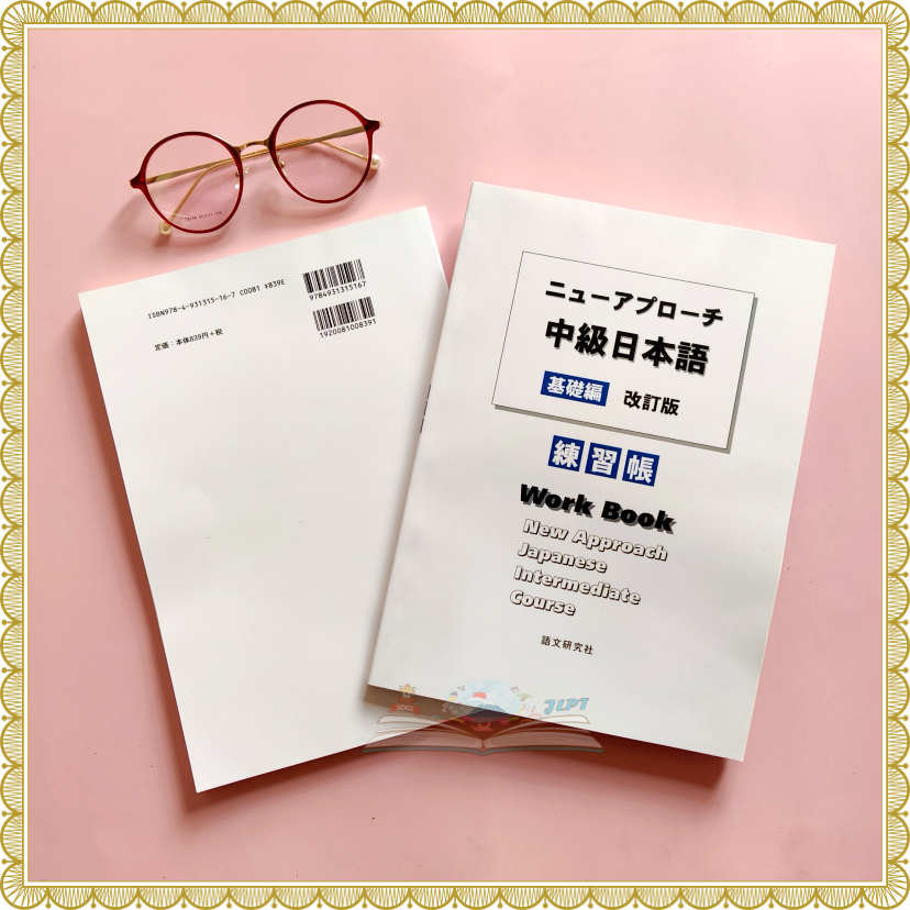 Nyu- Apurochi Chukyu Nihongo Renshuchou - New approach Japanese Interm