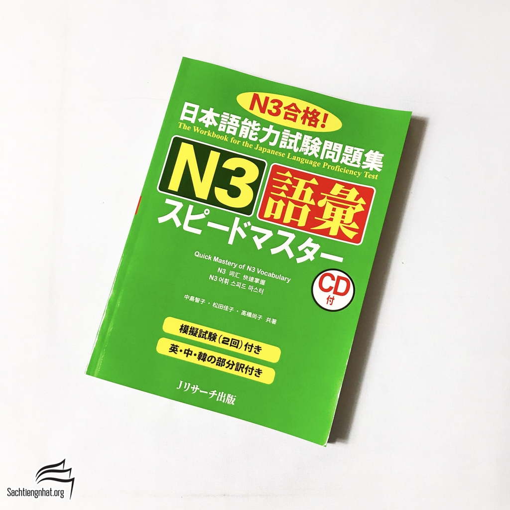 Combo bộ 4 quyển Supido masuta N3 - Có quà tặng kèm h
