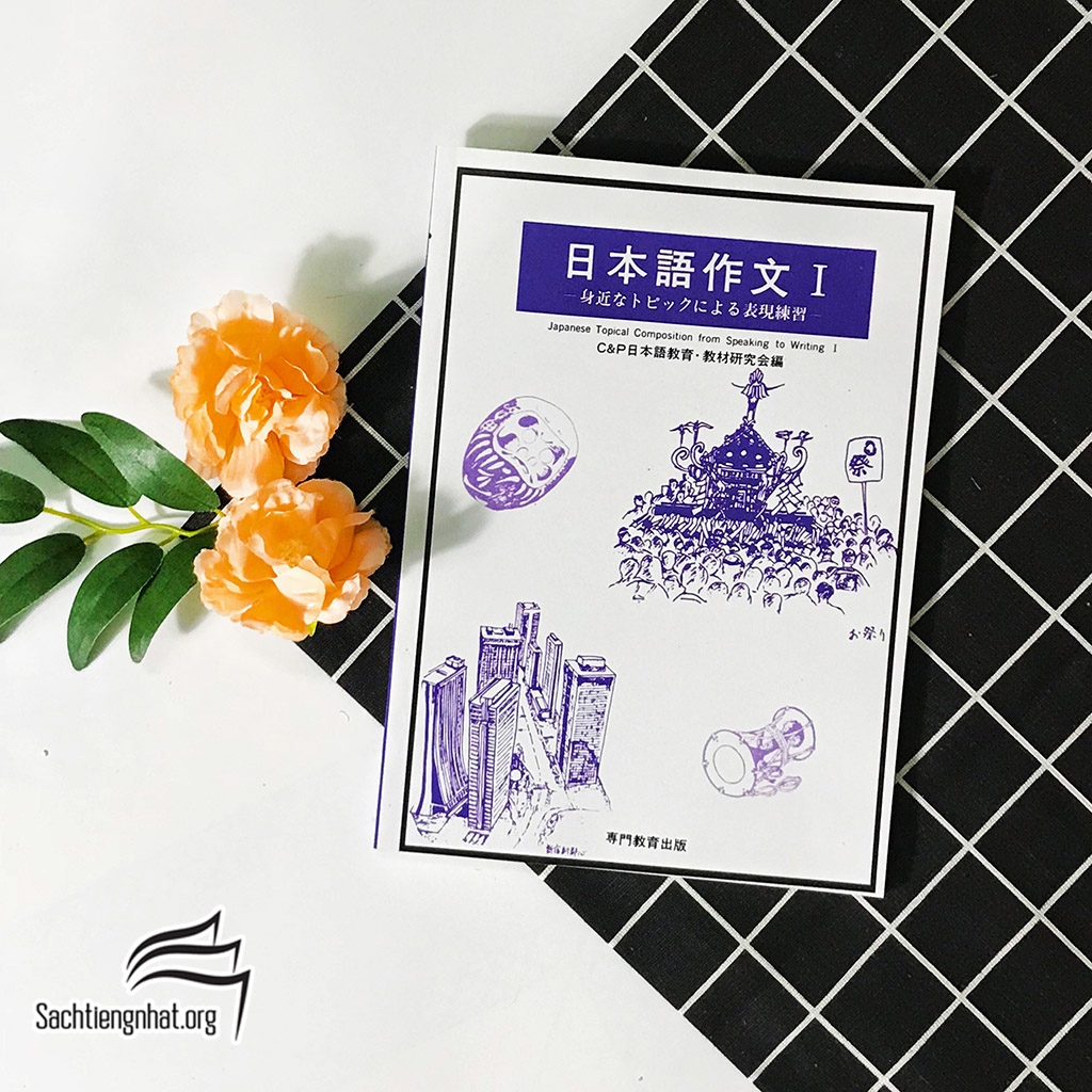 Nihongo sakubun