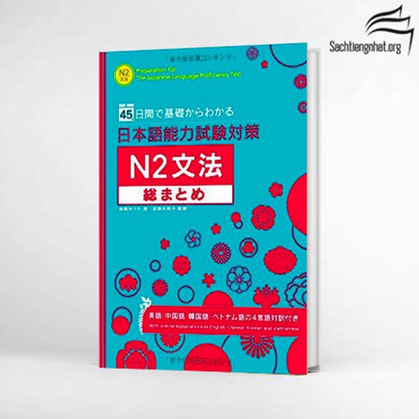 45 Nichikan De Goukaku Reberu e- Nihongo Noryoku Shiken Taisaku N2 Bun