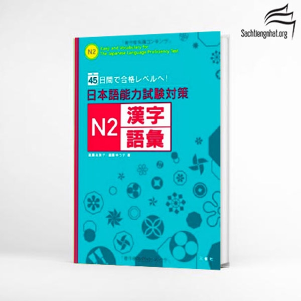 45 Nichikan De Goukaku Reberu e- Nihongo Noryoku Shiken Taisaku N2 Kan