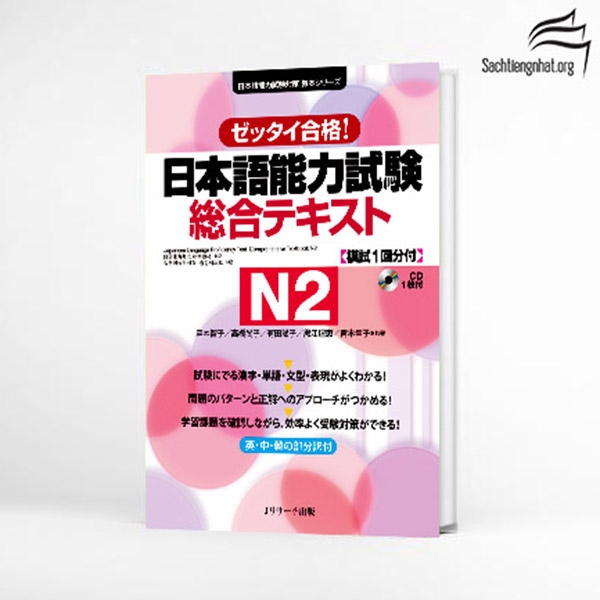 Zettai goukaku Nihongo Nouryokushiken Sougou tekisuto N2- Sách tổng hợ