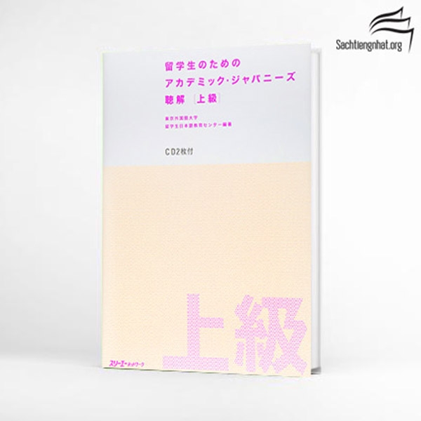 Ryugakusei no tame no Akademikku. Japaniizu Choukai (Joukyu) (Kèm CD)
