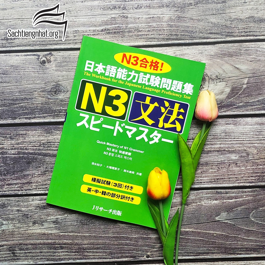 Combo bộ 4 quyển Supido masuta N3 - Có quà tặng kèm h