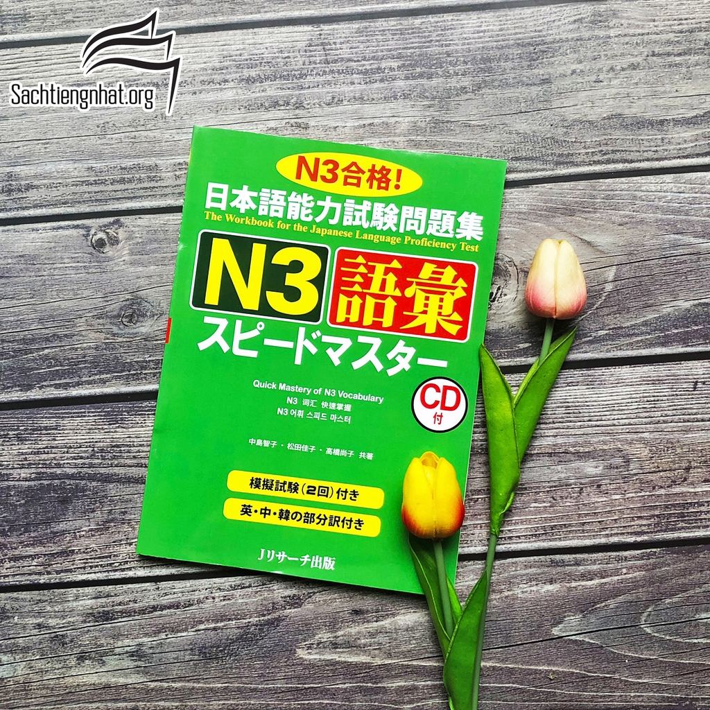 Combo bộ 4 quyển Supido masuta N3 - Có quà tặng kèm h