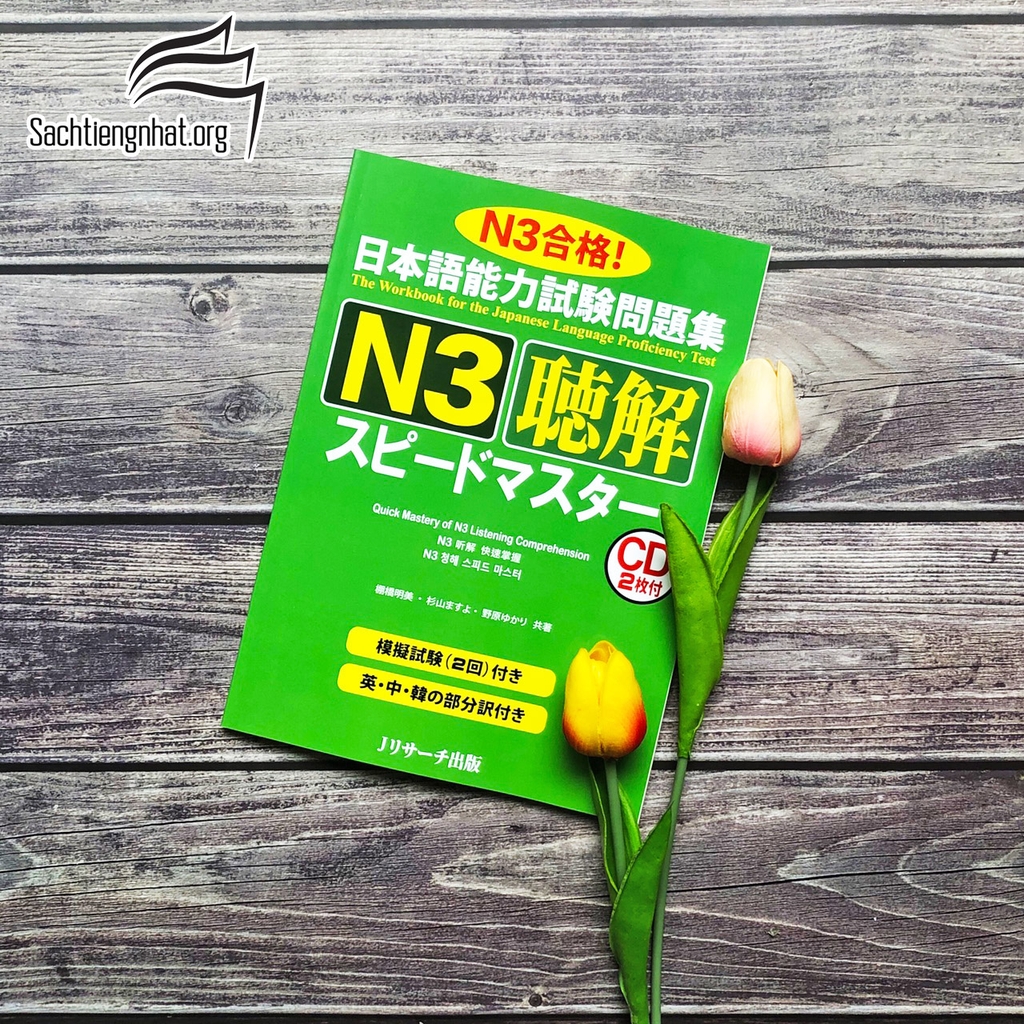 Combo bộ 4 quyển Supido masuta N3 - Có quà tặng kèm h