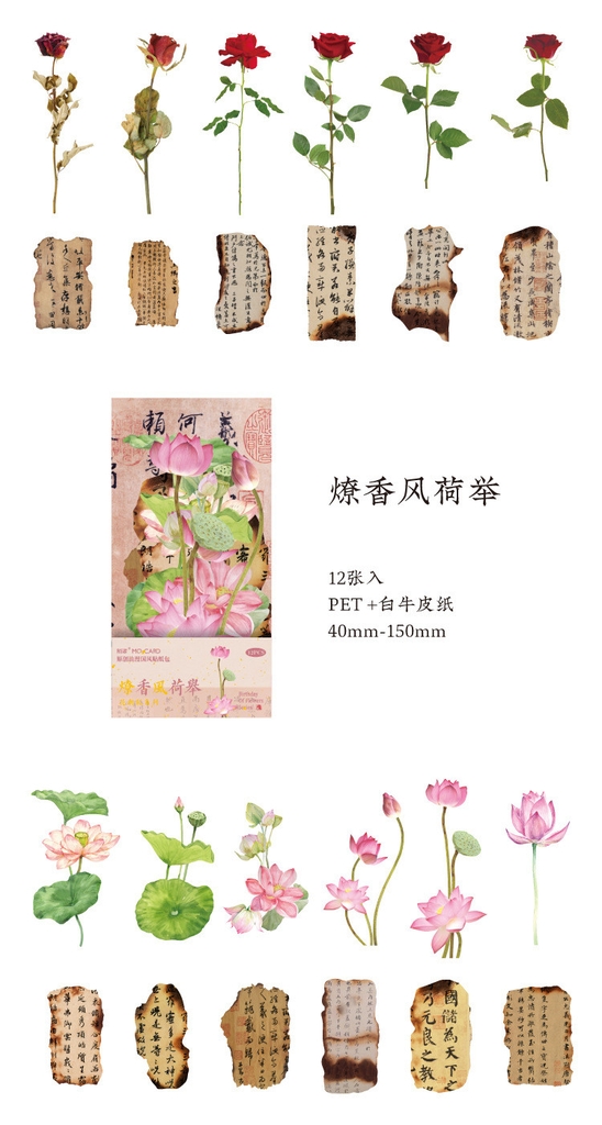 Sticker PET chủ đề hoa sen, hoa hồng, mẫu đơn - 06 sticker/túi