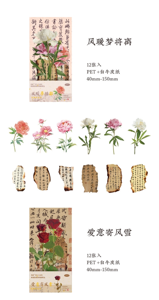 Sticker PET chủ đề hoa sen, hoa hồng, mẫu đơn - 06 sticker/túi