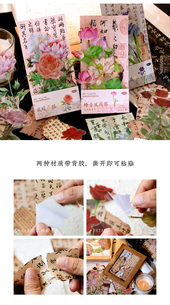 Sticker PET chủ đề hoa sen, hoa hồng, mẫu đơn - 06 sticker/túi