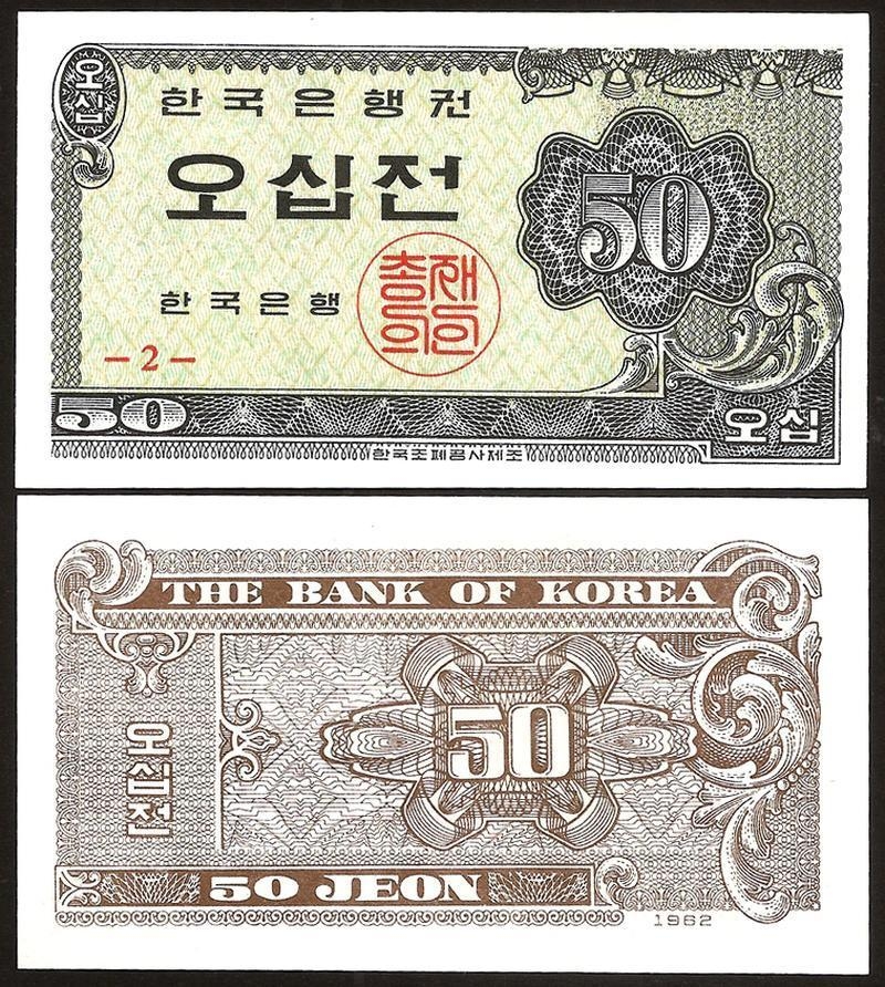 50 jeon South Korea 1962 Shop tiền sưu tầm D-money 50 jeon South Korea 1962 Shop tiền sưu tầm D-money