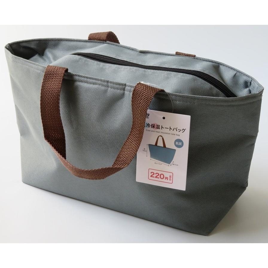 Túi đựng hộp cơm giữ nhiệt dáng ngang Seiwa Pro (màu xanh ghi) - Hàng ...