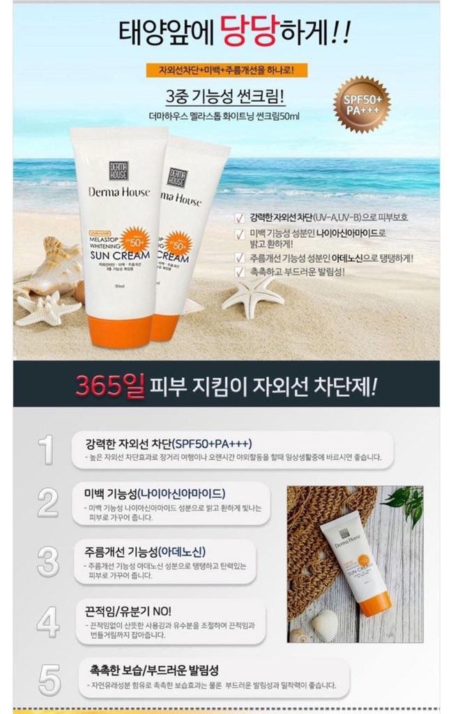 Kem Chống Nắng Nâng Tone Derma House Melastop Whitening Sun Cream SPF50 ...