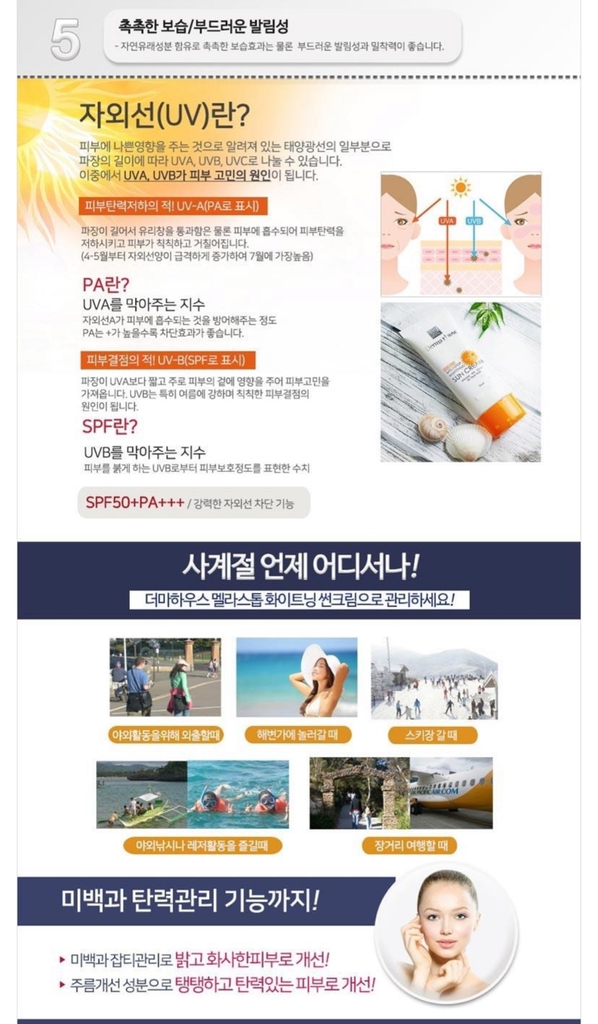 Kem Chống Nắng Nâng Tone Derma House Melastop Whitening Sun Cream SPF50 ...