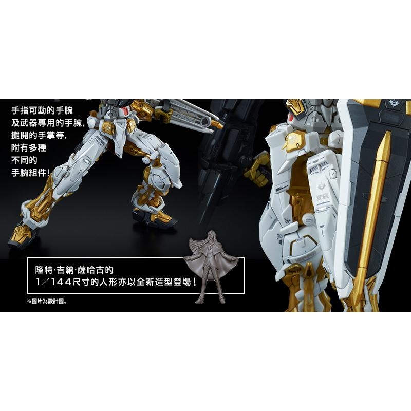 P-Bandai Exclusive : RG Astray Gold Frame (Limited) Gundam