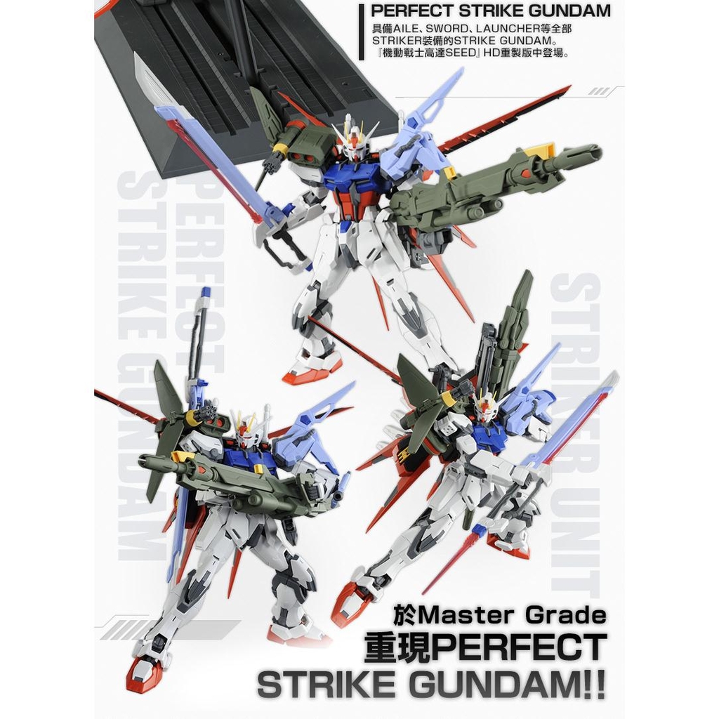MG 1/100 Aile Strike Ver. RM Launcher / Sword Strike Pack (bộ vũ khí MG ...
