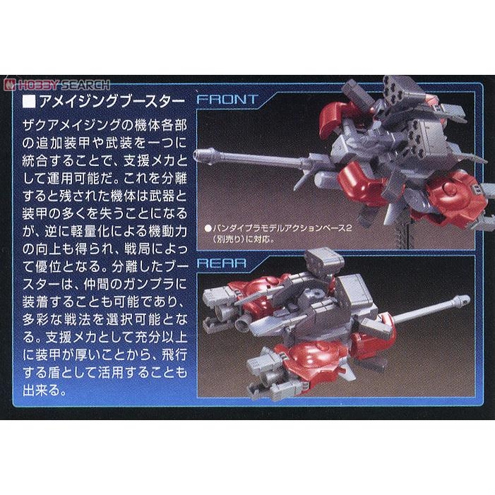 Amazing Booster (HGBC) Gundam