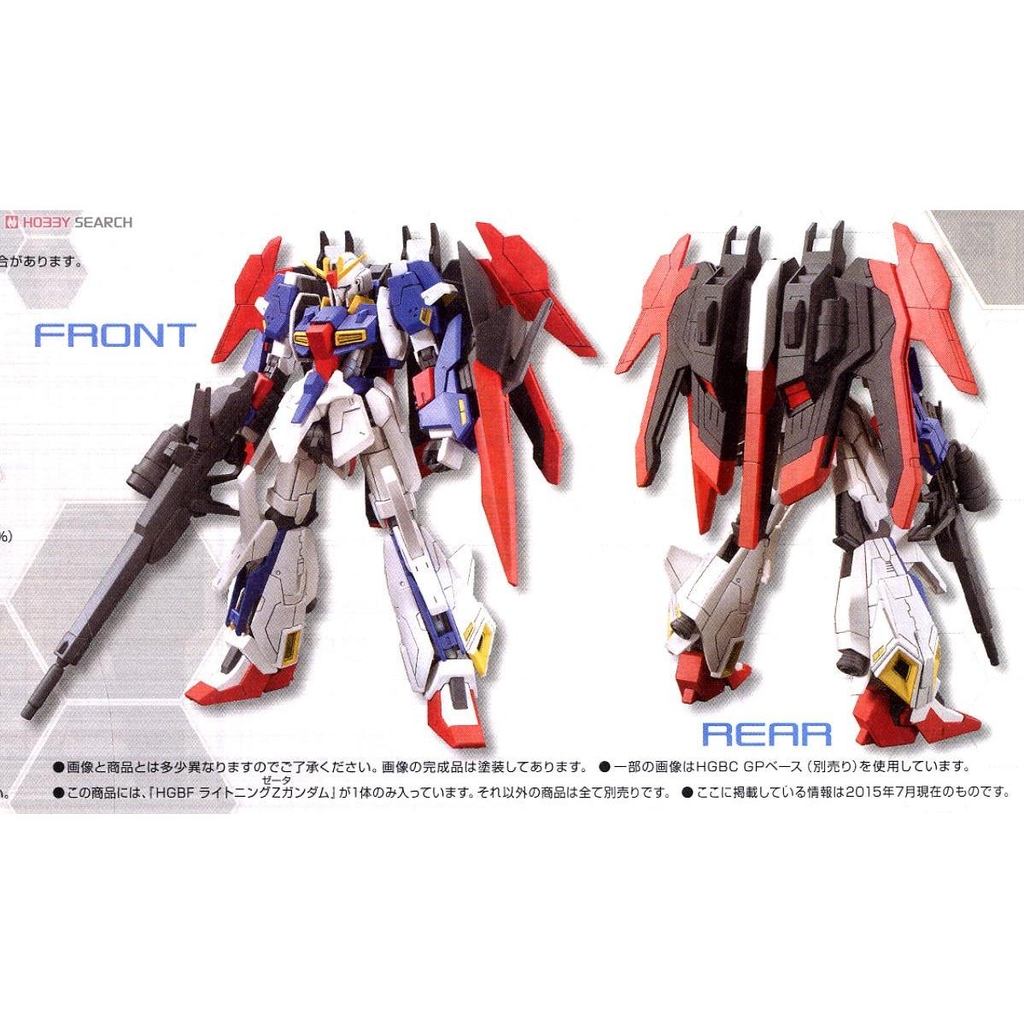 Lightning Z Gundam (HGBF)