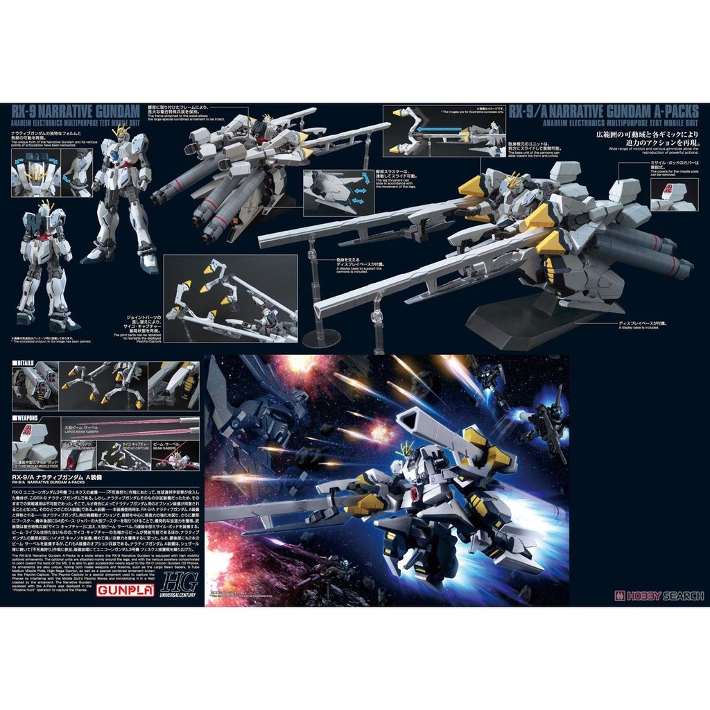Narrative Gundam A-Packs (HGUC)