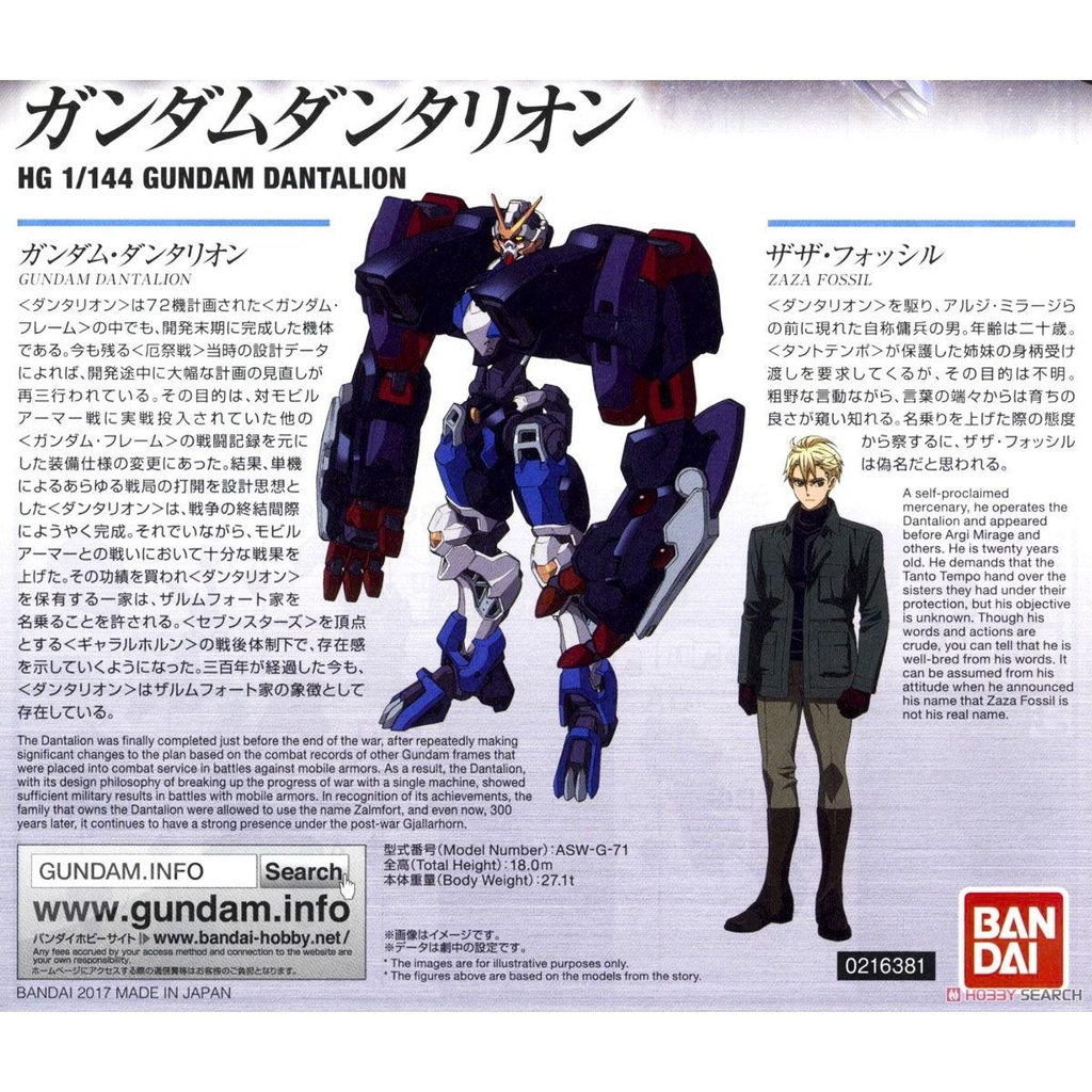 Dantalion (HG) Gundam