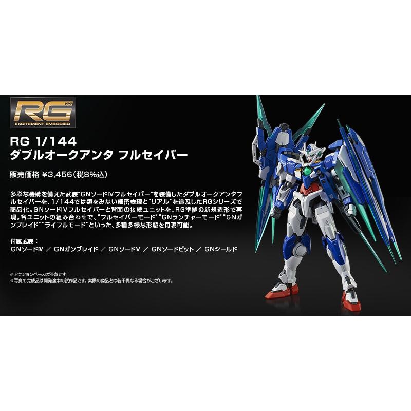 P-Bandai: RG 1/144 00 Qan[T] Full Saber (limited) Gundam