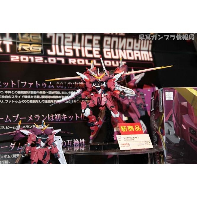 Justice Gundam (RG)