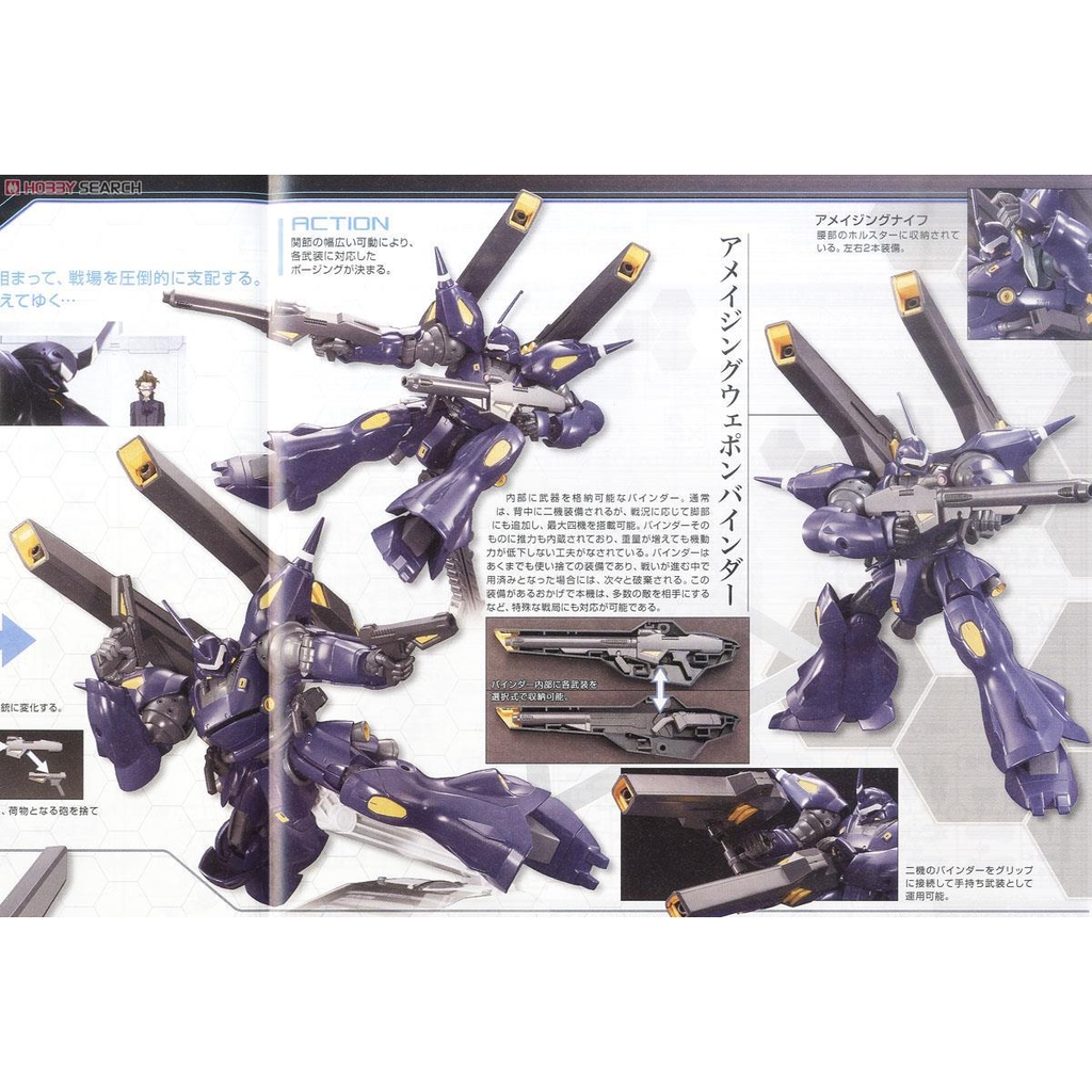 Kampfer Amazing (HGBF) Gundam