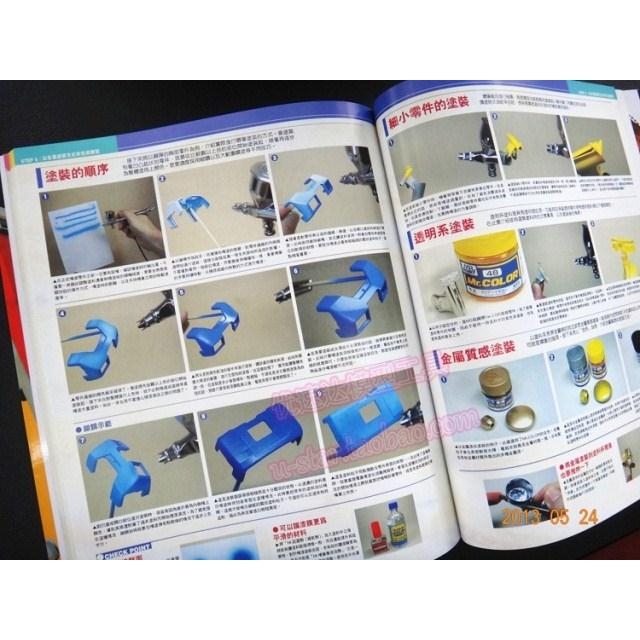 handbook of gunpla modeling Gundam