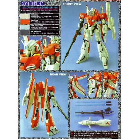 MSZ-006A1 Zeta Plus Test Color Type (MG) Gundam